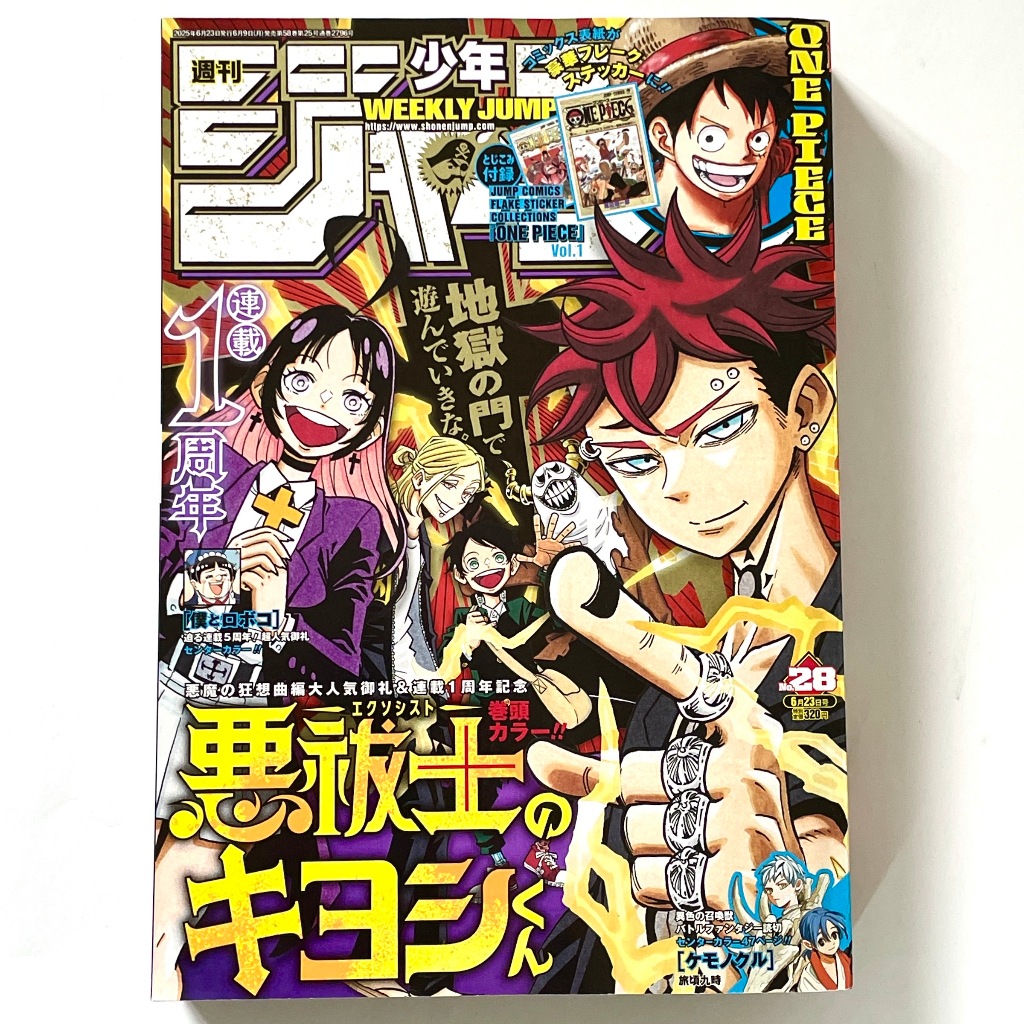 Weekly Shonen JUMP #28 2025 w/ One Piece Flake Sticker Collections ...