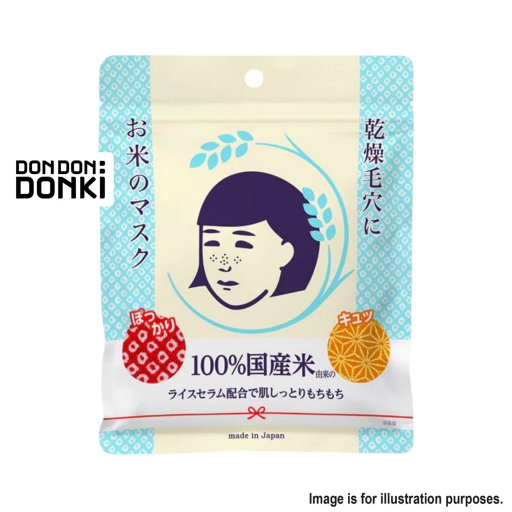 [DONKI]Keana Nadeshiko Rice Mask (10 Sheets)/Tightening Mask (10 Sheets ...