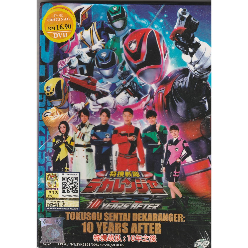 Anime DVD Tokusou Sentai Dekaranger : 10 Years After 特搜战队 : 10年之后 ...