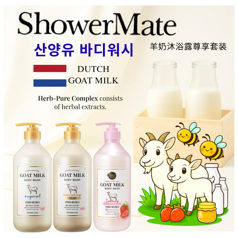 ShowerMate Goat Milk Original 800ml + Manuka Honey 800ml + Strawberry ...