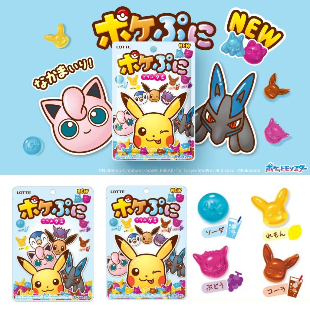 Lotte Pokemon Poke Puni Mini Gummies 80g Assorted Soda (Japan Import ...