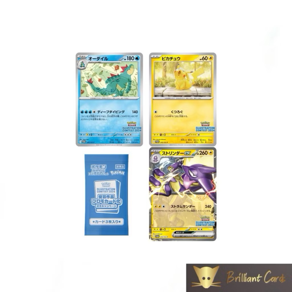 Pokemon Illustration Contest 2024 Heatwave Japanese Promo Pack Pikachu ...