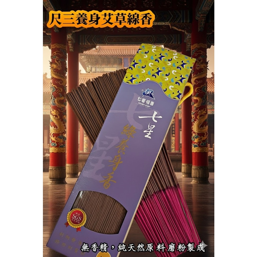 (SG Local Seller) Taiwan Handmade 39cm Natural Artemisia Argyi (Mugwort ...