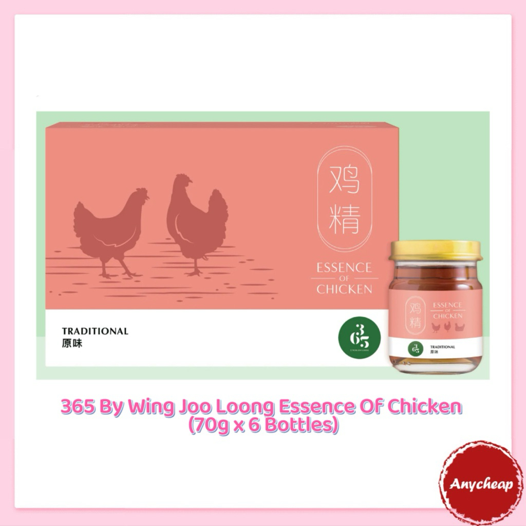 365 By Wing Joo Loong WJL Essence Of Chicken (70g x 6 Bottles) | Shopee ...