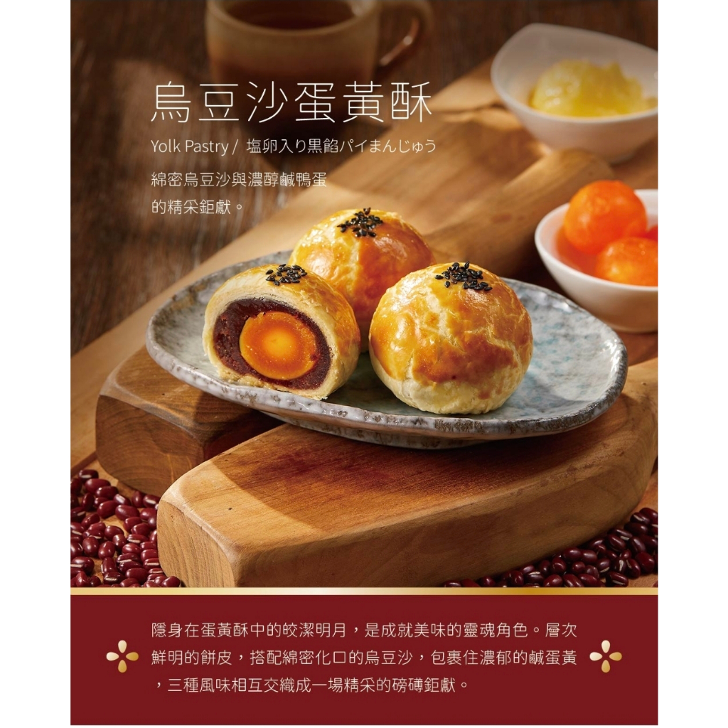 Taiwan Yu Jan Shin 裕珍馨 Yolk Pastry (9 Pieces Per Box ) | Shopee Singapore