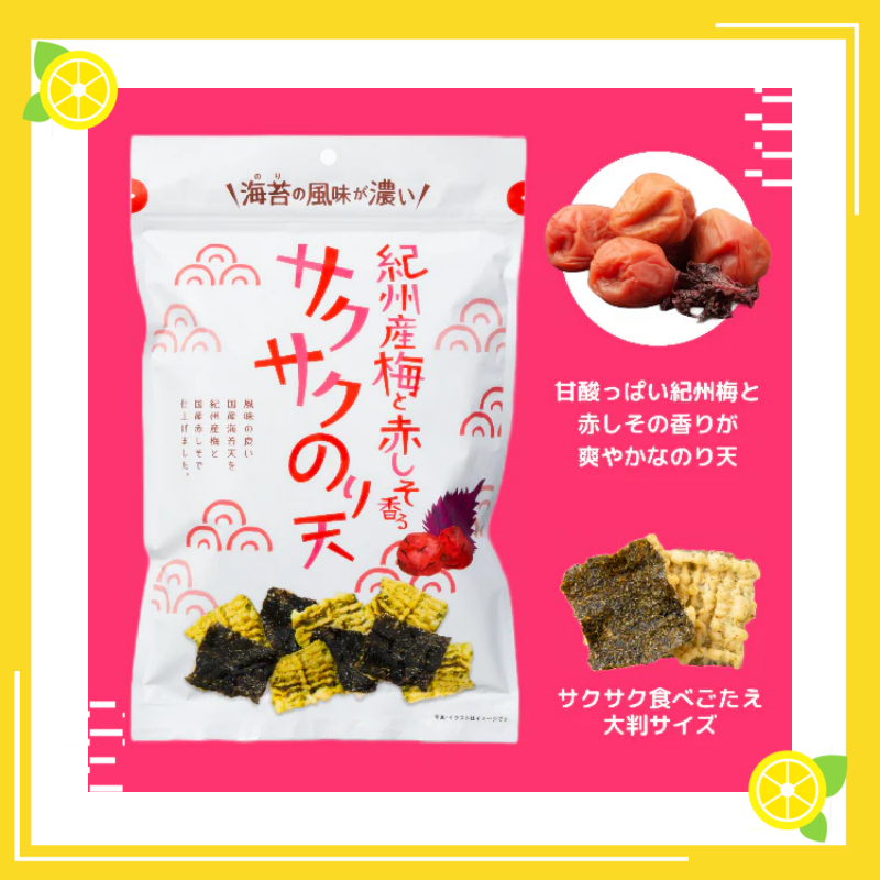 Maruka Foods Seaweed Processed Snack Kishu Plum and Red Shiso 65g ...