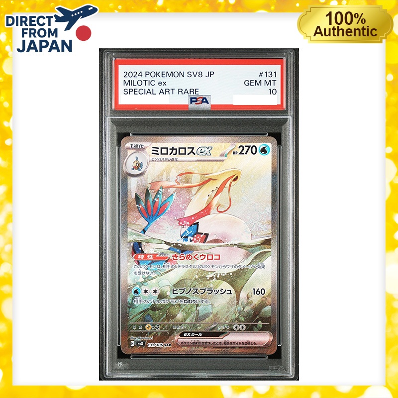 PSA10 Milotic ex SAR SV8 131/106 - Expansion Pack 'Super Electric ...
