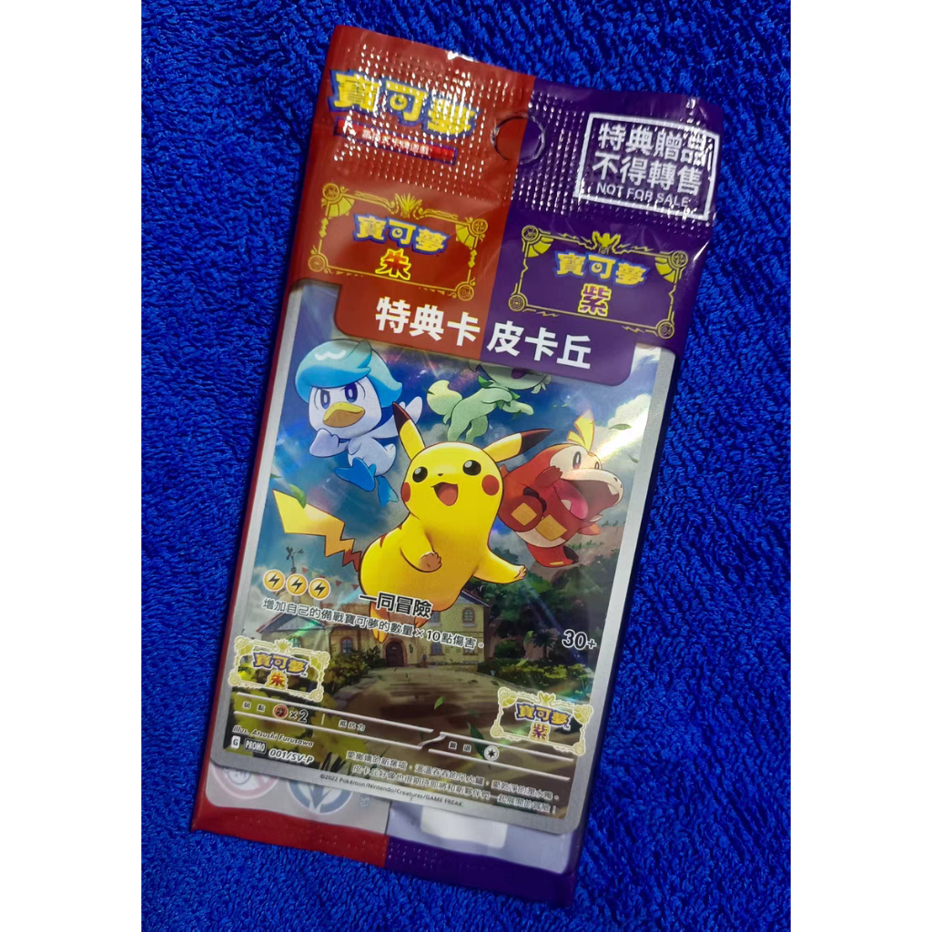 【Pokemon Promo Pack｜Nintendo Switch 001/SV-P Scarlet & Violet】Pikachu ...