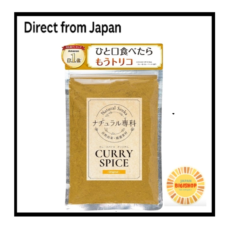 [Direct from Japan] Curry Powder Spice Curry Just This Is All You Need ...