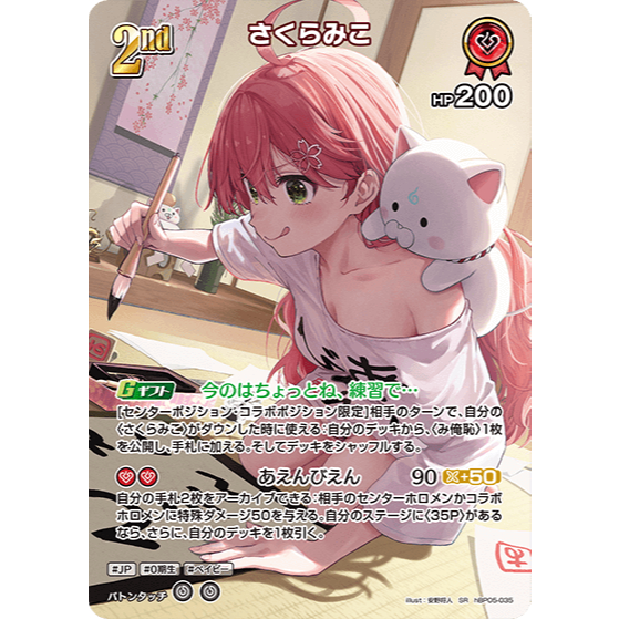 Japanese Hololive Card Game Sakura Miko / さくらみこ hBP05-035 SR | Shopee ...