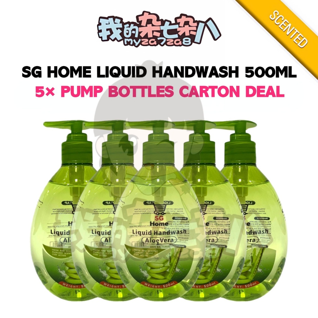 CARTON DEAL - SG HOME 500ML ANTI-BACTERIAL ALOE VERA LIQUID HANDWASH × ...