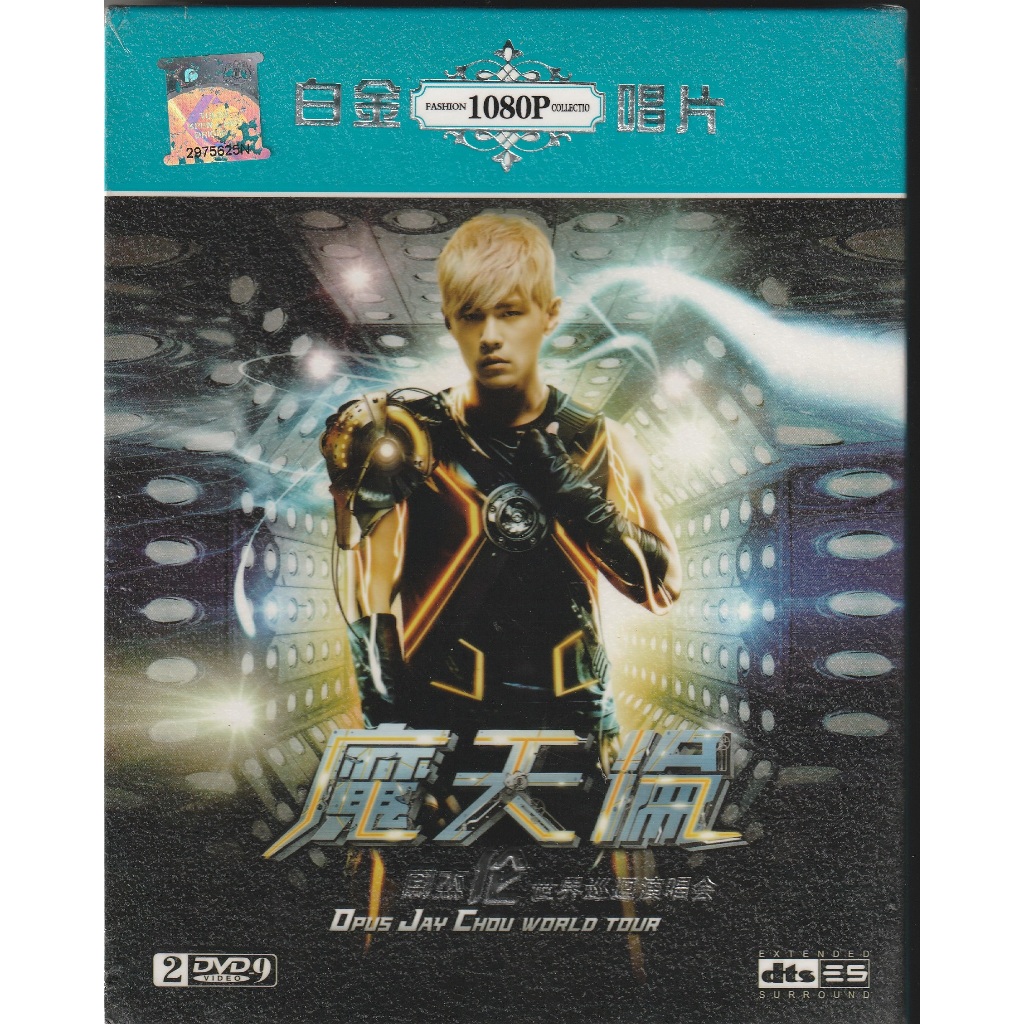 Jay Chou - Opus Jay Chou World Tour (2 DVD) (China Imported) 中国版 周杰伦 ...