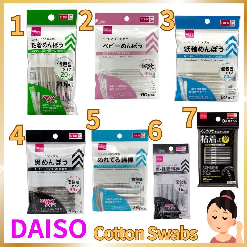 DAISO JAPAN'S Ultimate Ear Care Collection: 7 Innovative Swabs for ...