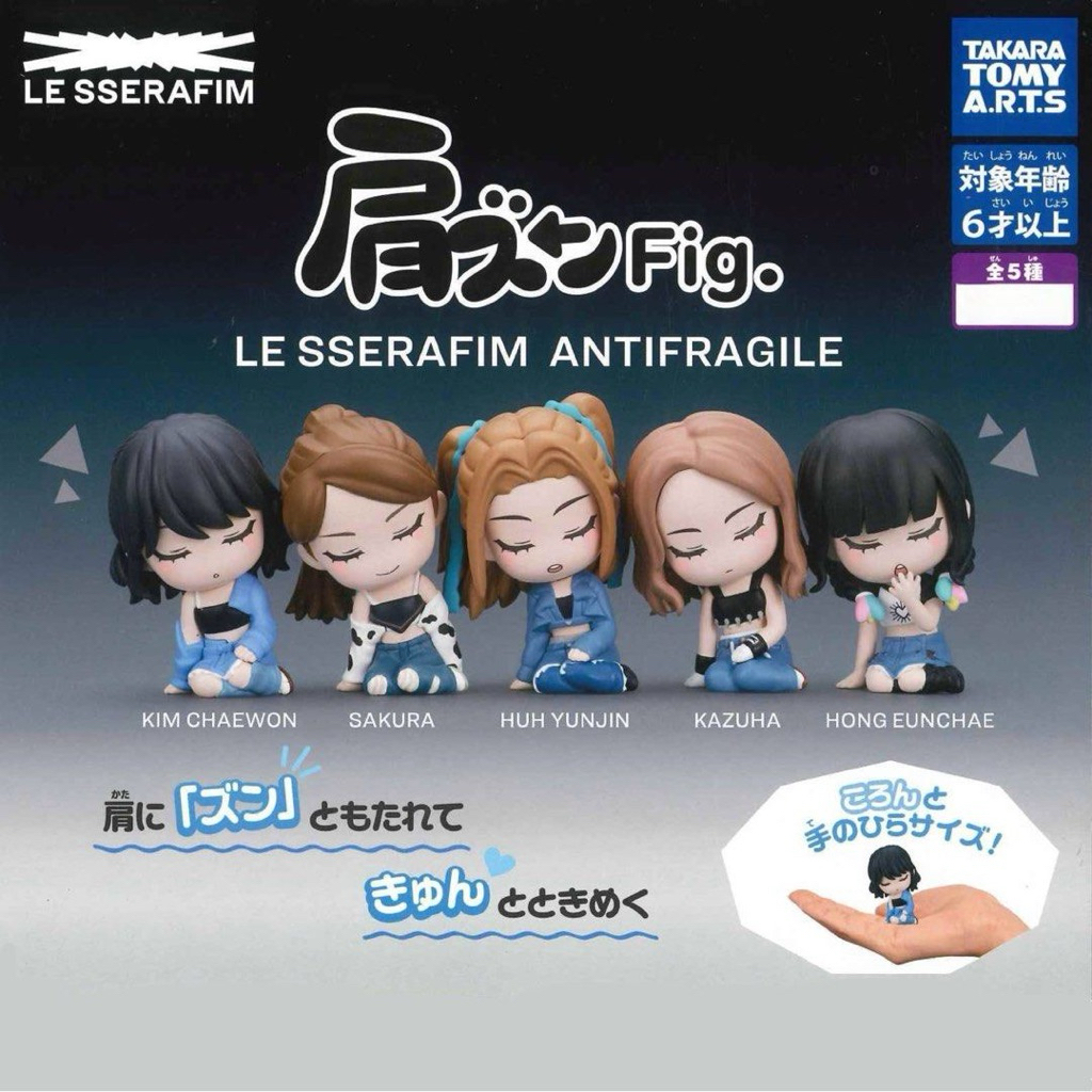 Le sserafim Lesserafim Antifragile Mascot Gashapon | Shopee Singapore