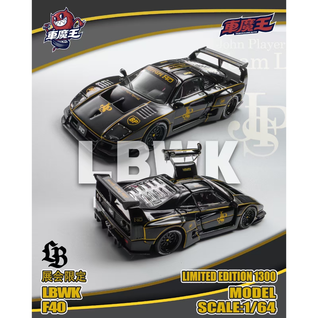 [READY-STOCKS] Demon King Auto 1:64 F40 LB-Works Gull-Wing Concept ...