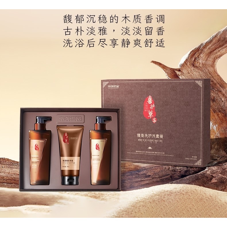 Bochamp Fine Goods Sandalwood Premium Bath and Shower Set(Shampoo+Hair ...