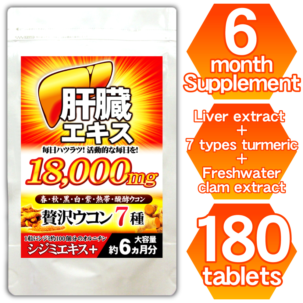 6month supply Liver extract & 7types of turmeric supplement For liver ...