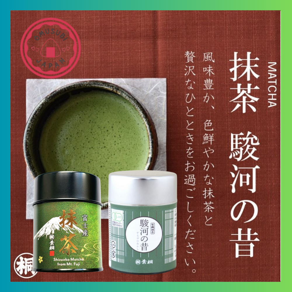 【HAGIRI】Organic Matcha Suruga no Mukashi /20g /Premium Shizuoka Fuji ...