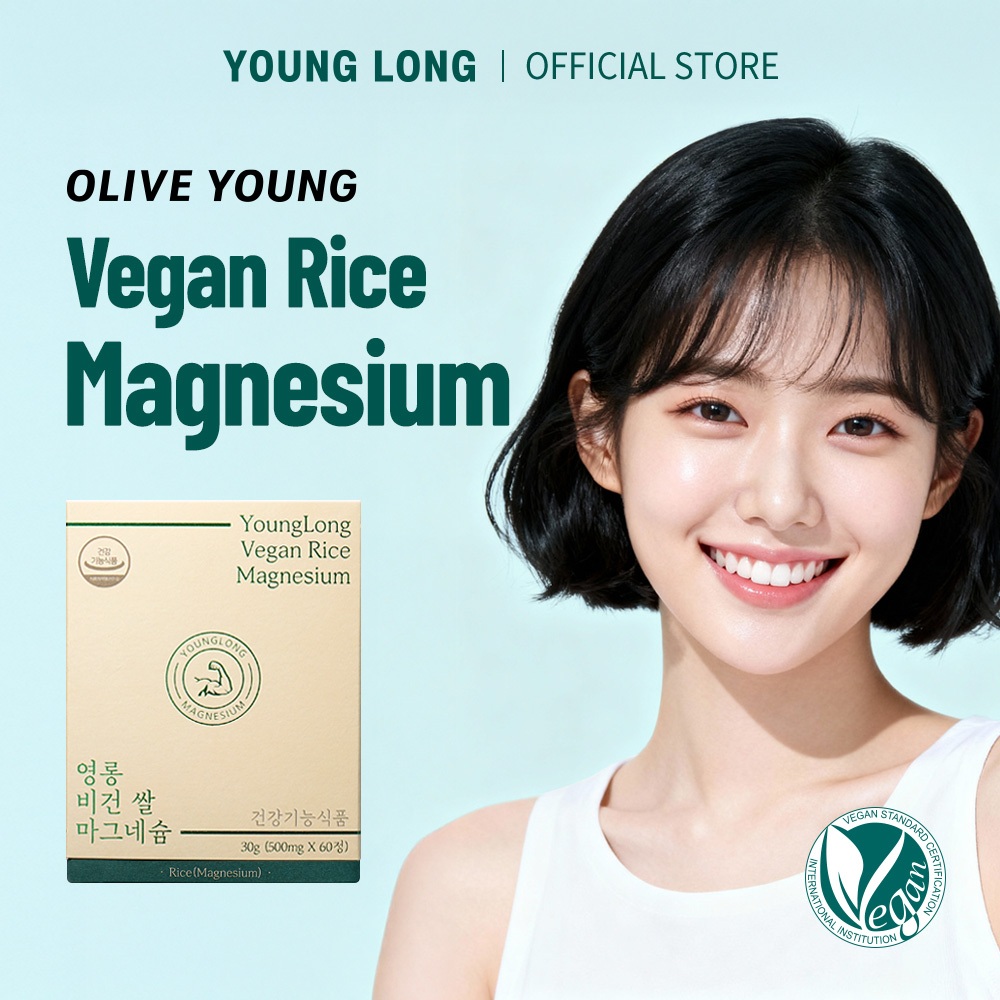 [YOUNGLONG] Vegan Rice Magnesium / Improve Sleep Quality, 睡得更久, High ...