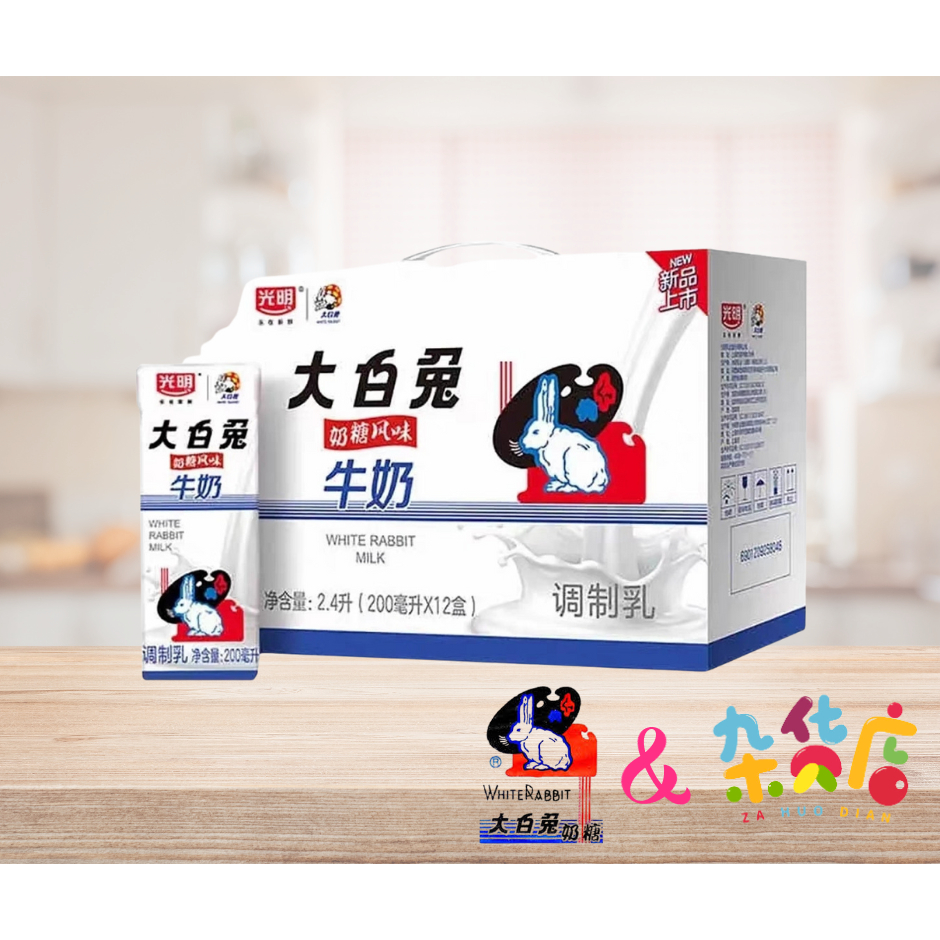 White Rabbit UHT Milk 200ml – 12 packets/ Box | Shopee Singapore