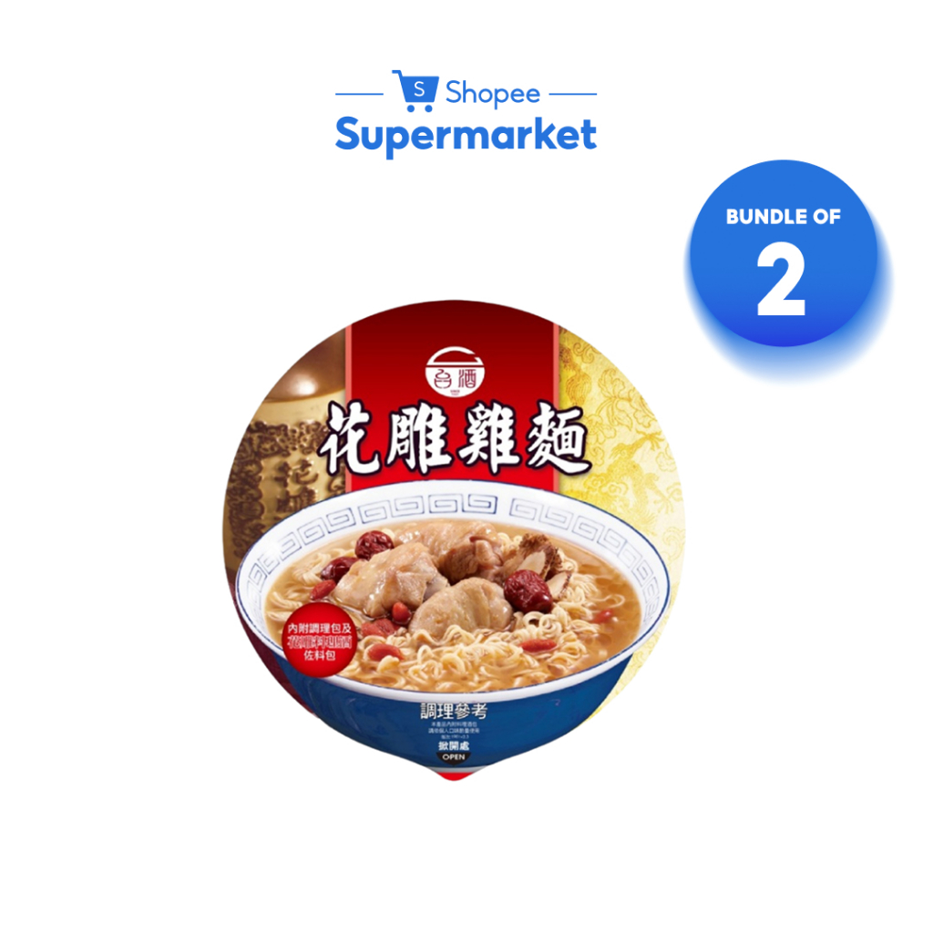 [Bundle of 2] Ttl Hua-Tiau Chiew Chicken Instant Cup Noodles (200g ...