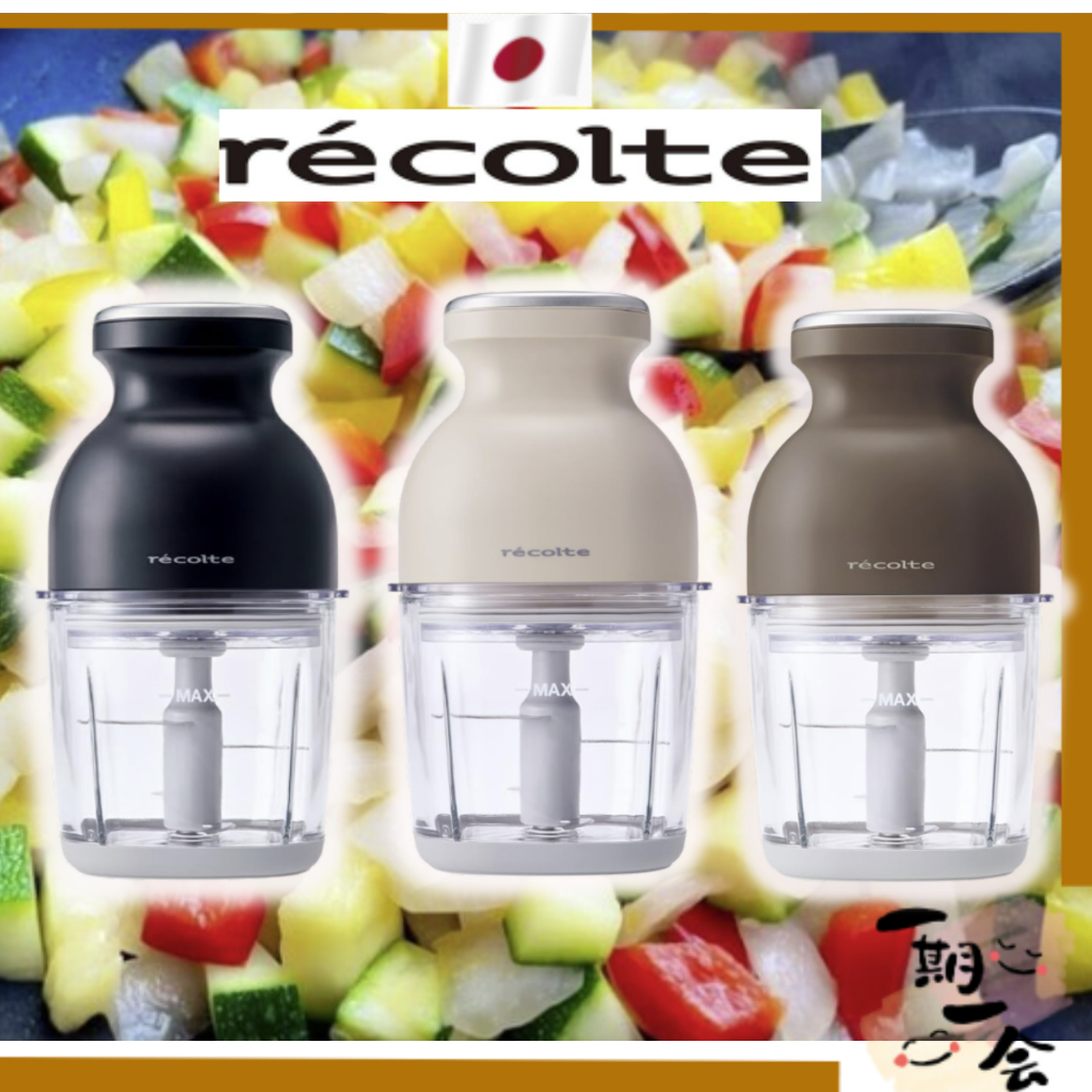 recolte RCP-7 Cordless Capsule Cutter Bonne Chopper/Food Processor ...