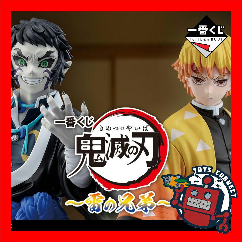 【Direct From Japan】Bandai Ichiban kuji Demon slayer"Brothers of ...