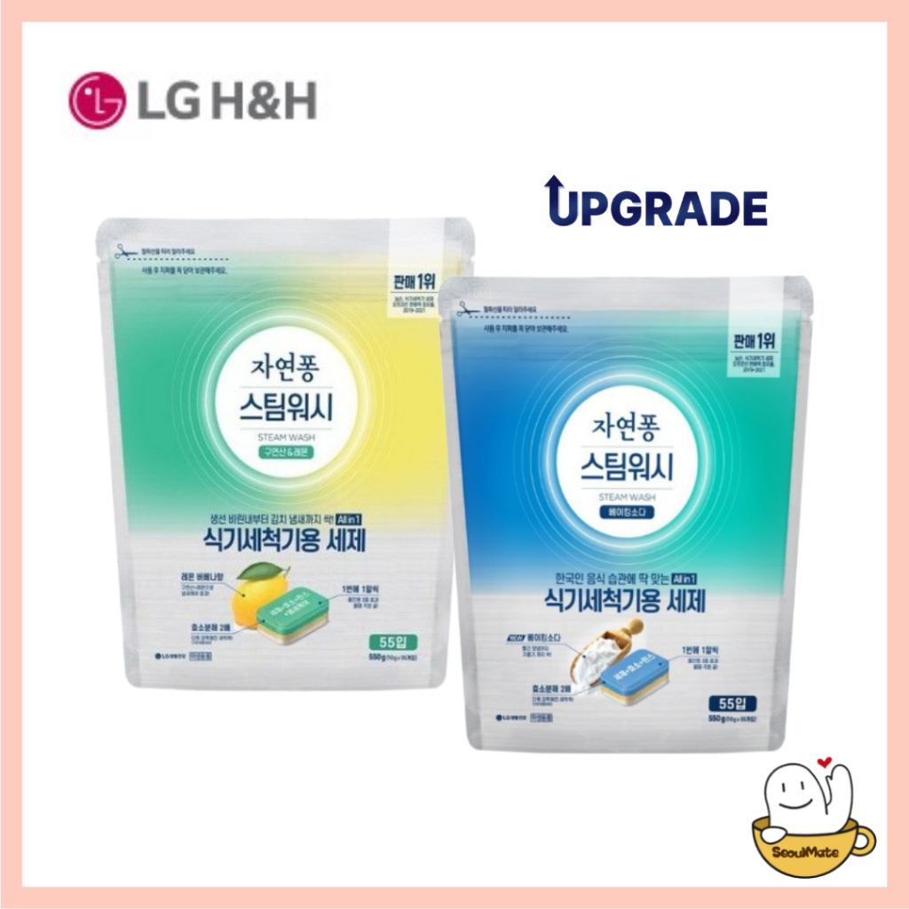 [LG H&H] Steam Wash Dishwasher Tablets Detergent 200g, 550g, 800g / All ...