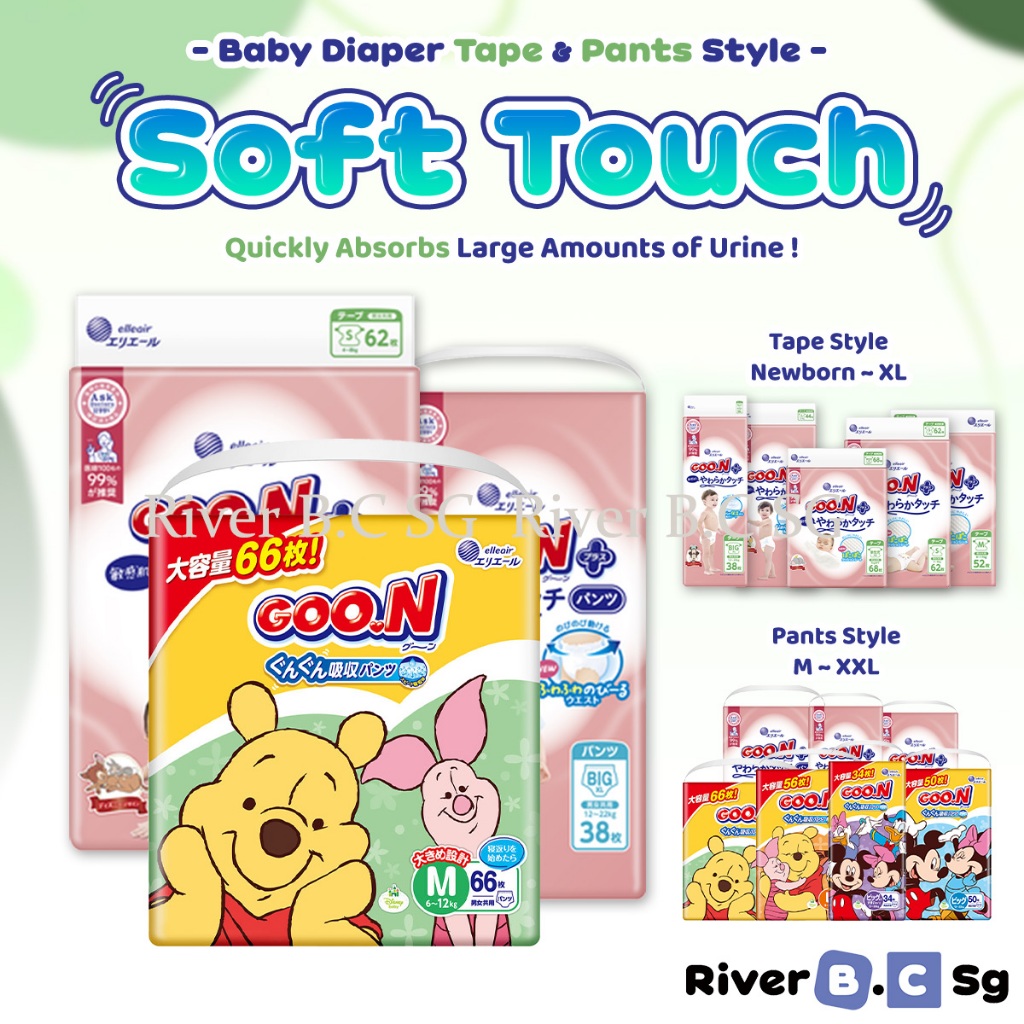 Goon Diaper Giant Pack / All size Available / Made in Japan ...