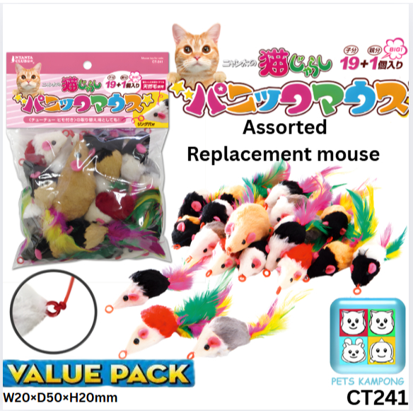 MARUKAN PANIC MOUSE 19+1 PACK | Shopee Singapore