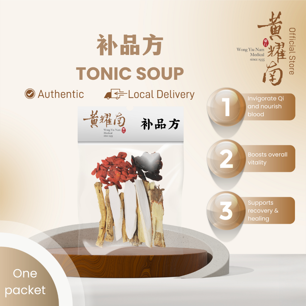 Wong Yiu Nam Tonic Soup 黄耀南补品方 – Nourish Qi & Blood / Vitality ...