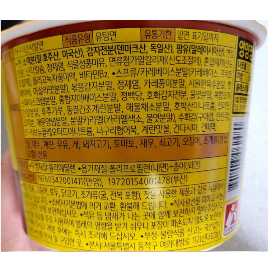 Nongshim Kaguri & Chapaguri Cup Noodles Set (8 + 8 Cups) | Korean ...