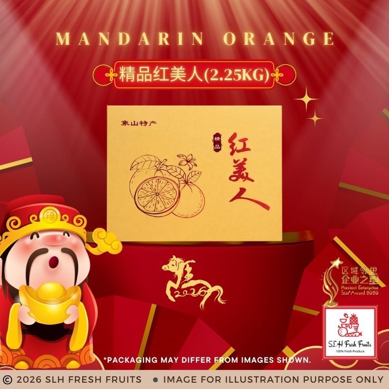 SLH Xiang Shan Red Beauty Mandarin Orange 象山红美人(9-10pcs) | Shopee Singapore