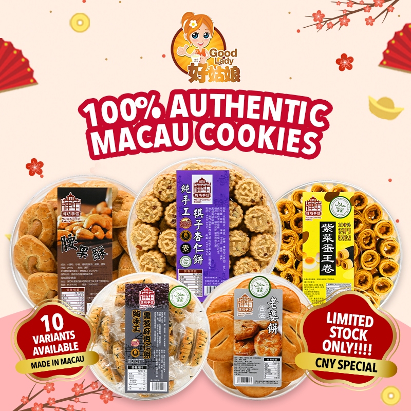 [CNY Goodies!!!] [10 different types available] 100% Authentic Macau ...