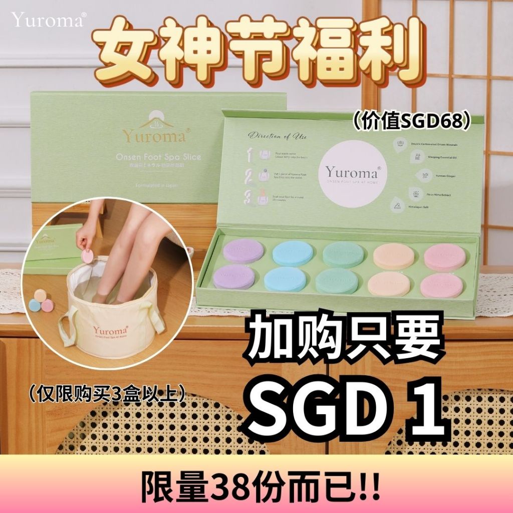 现货 2026女神节早鸟优惠 Yuroma 温泉泡脚片 Onsen Foot Spa Slice with Essential Oil ...