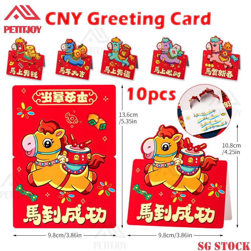 🏮SG🏮2026 Year of the Horse 3D Pop Up Greeting Card Business & Student ...