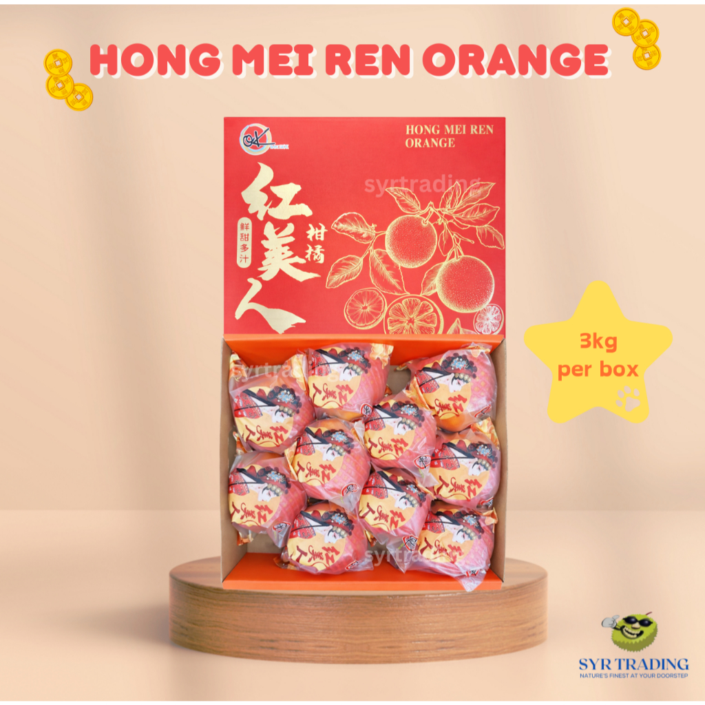 SYR | Hong Mei Ren Mandarin Orange 1 Carton 3kg (10-12pc) | Shopee ...