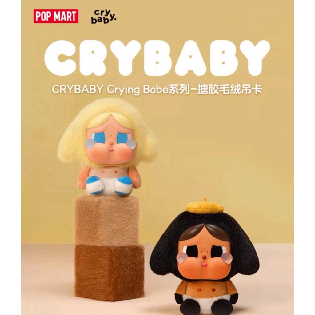 [SG 🔥 SELLER] 💯% POPMART 🇨🇳 🗼Shanghai Exclusive Crybaby Crying Babe ...