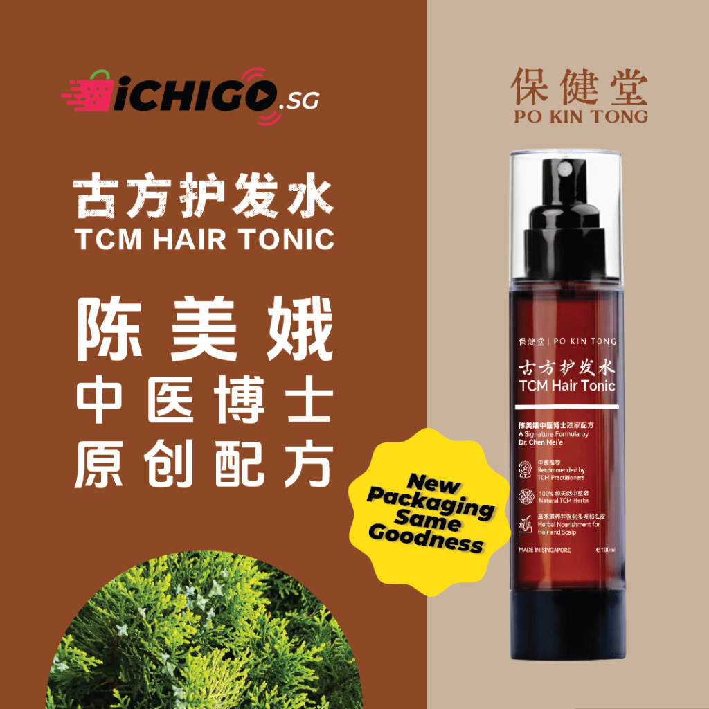 [PO KIN TONG] TCM Hair Tonic《保健堂》古方护发水 (100ml) | Shopee Singapore