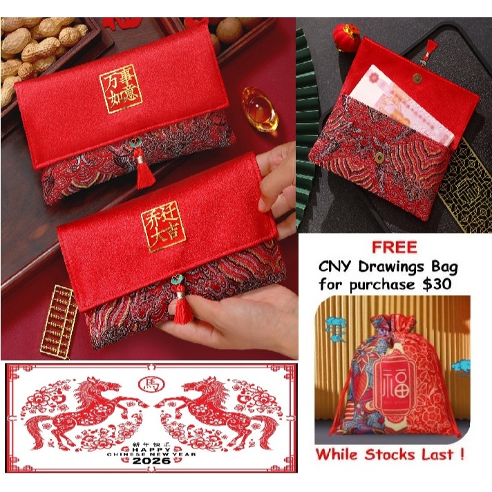 CNY Silk Embroidery Pouch/ Silk Red Packet/ Cloth Ang Bao/ New Notes ...