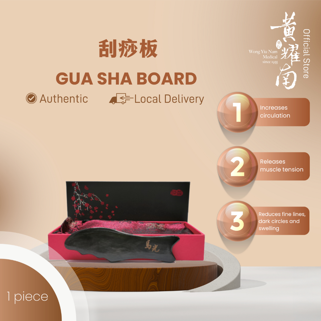 [Limited Edition] Ma Kuang Gua Sha Board 马光经络刮痧板 | Shopee Singapore