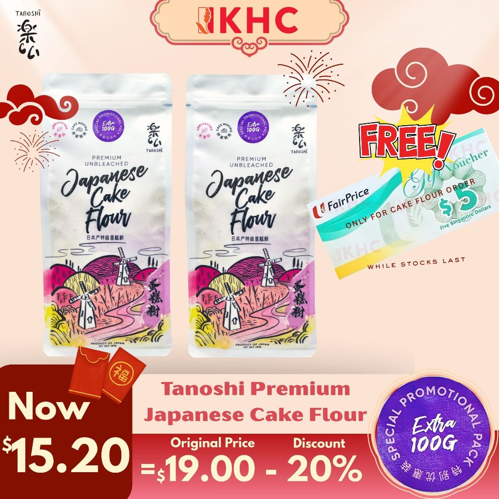 [Bundle of 2] Tanoshi Premium Japanese Cake Flour (2 X 1KG) 日本优质蛋糕粉 (2 ...