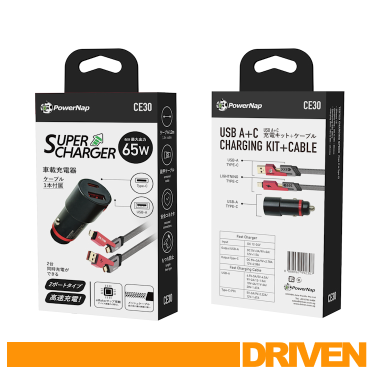 Powernap CE30 65W Supercharger Car Kit | Shopee Singapore