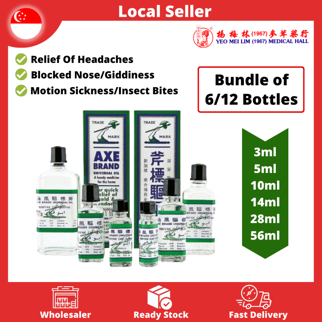 [BUNDLE OF 6/12] Axe Brand Medicated Oil for Motion Sickness | Joint ...