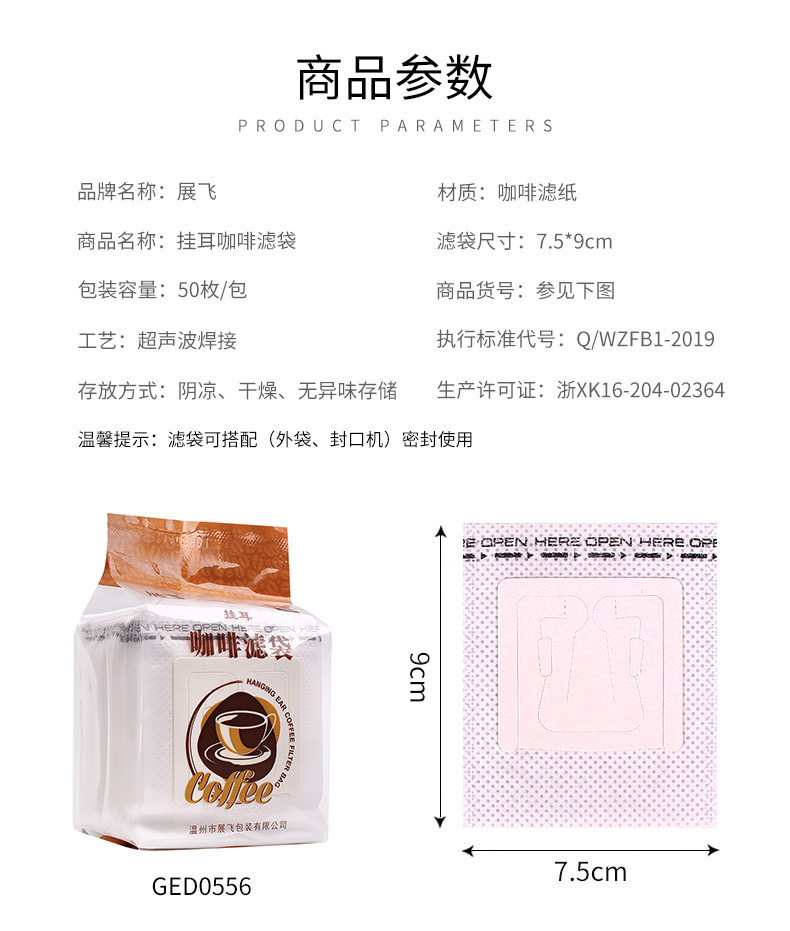 Coffee Drip Bag x50 Ear Hanging Style Coffee Drip Filter Disposable ...