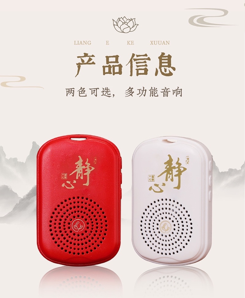 【SG Seller】【雨宝林】Buddhist chanting machine 42 song with USB charging念佛机 ...