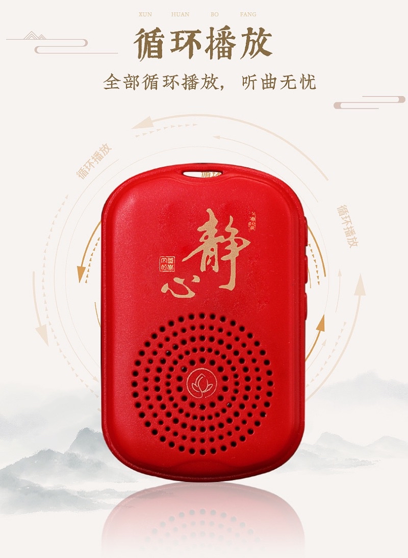 【SG Seller】【雨宝林】Buddhist chanting machine 42 song with USB charging念佛机 ...
