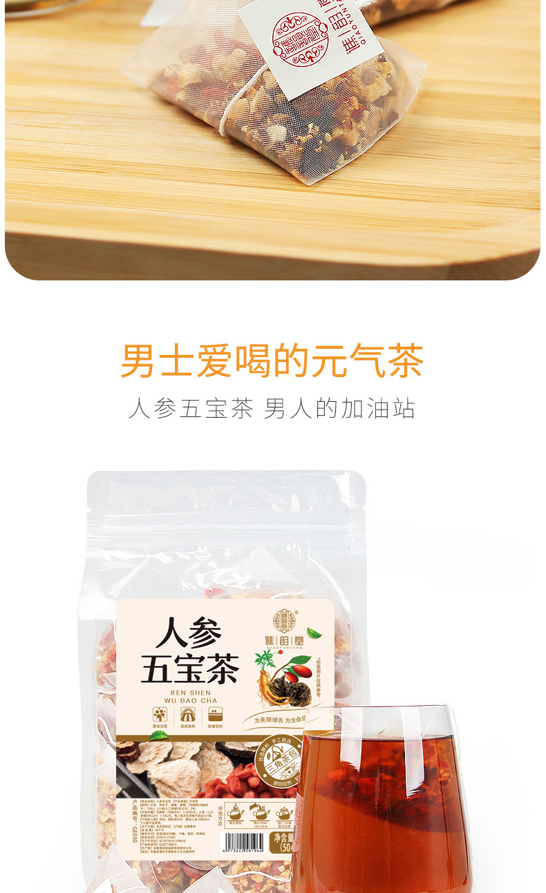 [READY STOCK] 250g/50pcs Ginseng Five Treasures Tea/Tonify Kidney ...