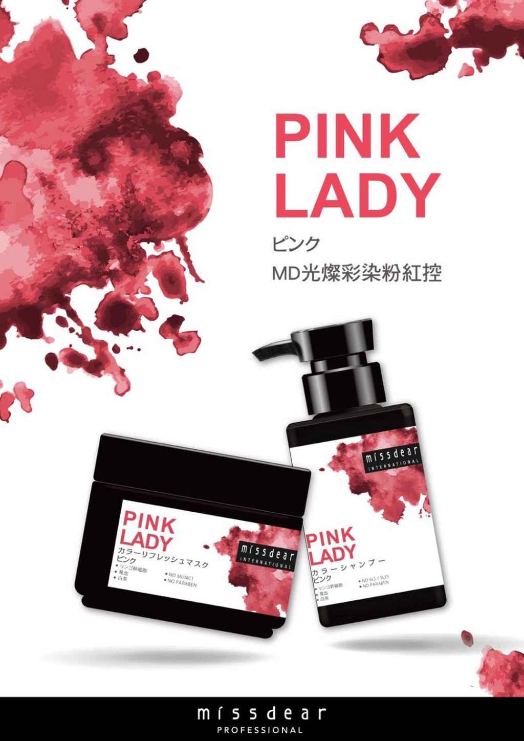 MISS DEAR UPSIZED SHAMPOO AND REFRESH MASK PROLONG VIBRANT HAIR COLOR ...