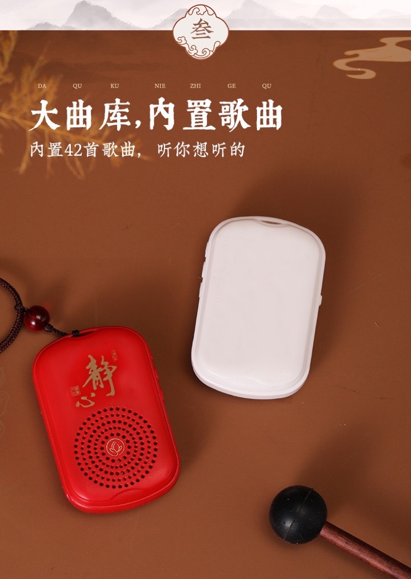 【SG Seller】【雨宝林】Buddhist chanting machine 42 song with USB charging念佛机 ...